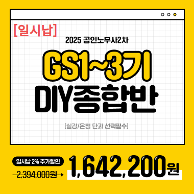 [공인노무사] 프라임법학원